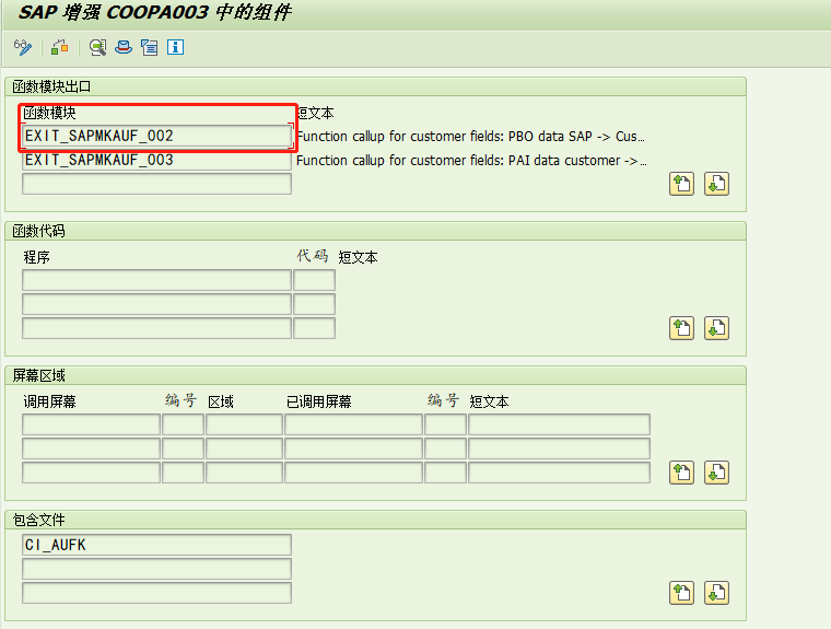 【SAP ABAP学习资料】二代增强SMOD CMOD_abap cmod存放增强名称和出口-CSDN博客