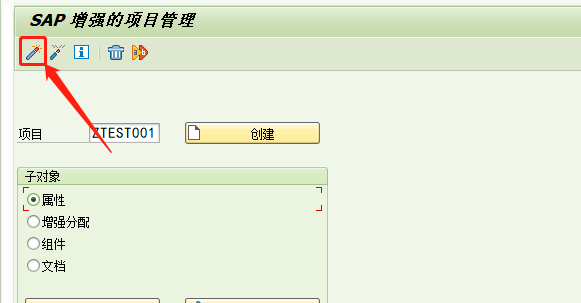 【SAP ABAP学习资料】二代增强SMOD CMOD_abap cmod存放增强名称和出口-CSDN博客