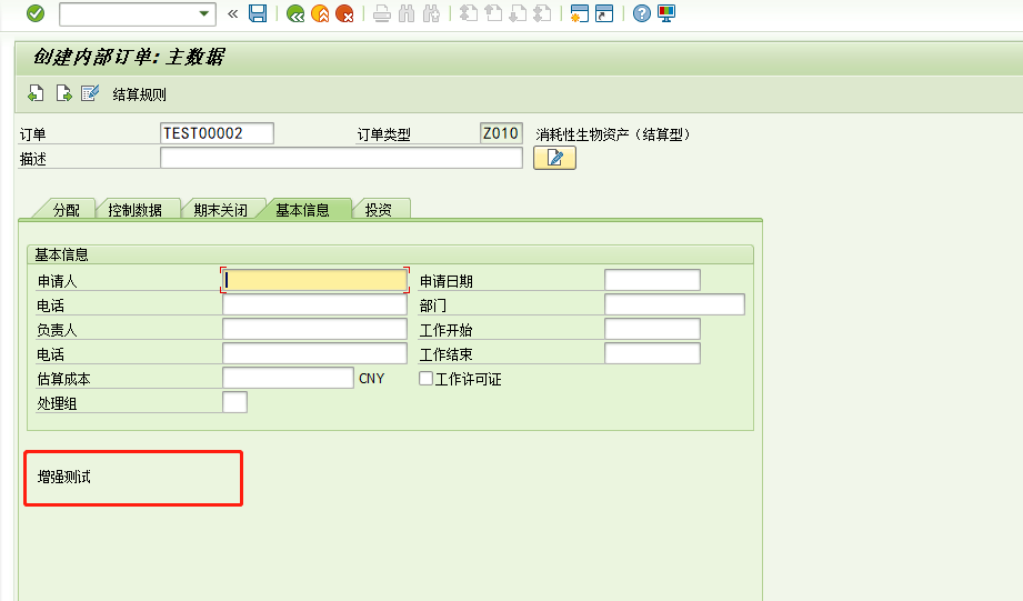 【SAP ABAP学习资料】二代增强SMOD CMOD_abap cmod存放增强名称和出口-CSDN博客