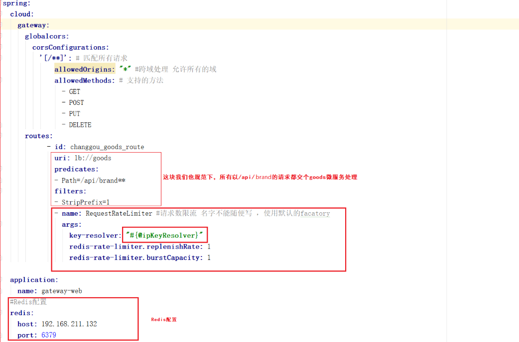 微服务网关限流（使用令牌桶算法基于redis的RateLimter限流算法）_redis-rate-limiter.replenishrate-CSDN博客