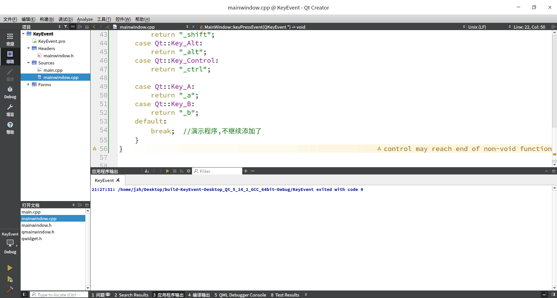 Qt之键盘事件(捕获组合键)_qt 捕获键盘事件获取键值,无法获取shift 数字组合键-CSDN博客