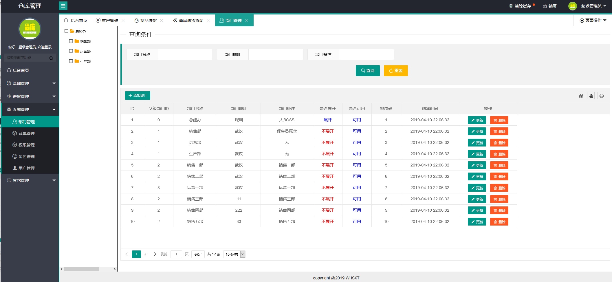基于layui + springboot +shiro+mybatisPlus仓库管理系统-CSDN博客