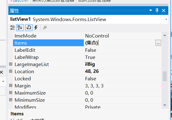 大图标与小图标模式定义 winform 1110_winfrom listview 重绘大图标listviewitem-CSDN博客