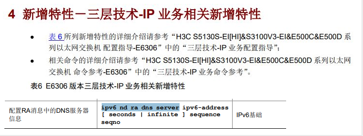 H3C交换机IPv6无状态地址自动配置_华三交换机ipv6 无状态获取-CSDN博客