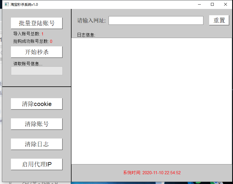 基于python实现淘宝协议秒杀程序_submitref-CSDN博客