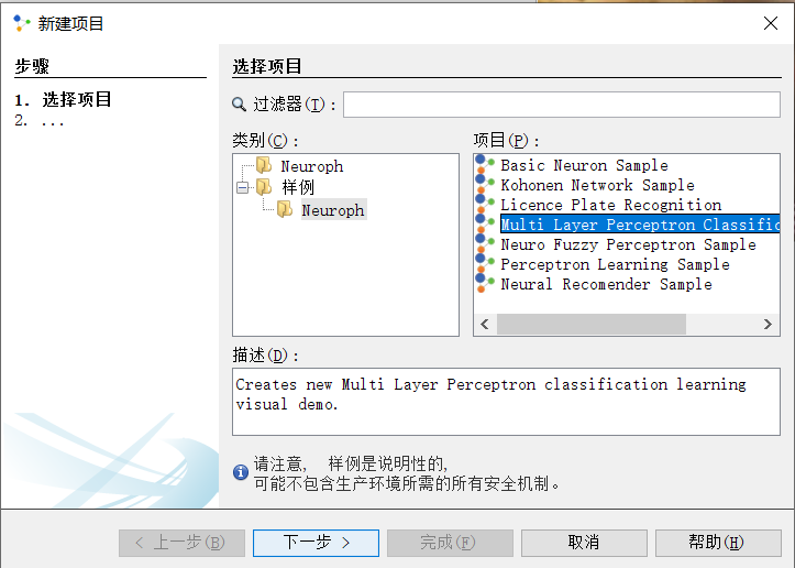 NeurophStudio安装及基础应用_neuroph studio-CSDN博客
