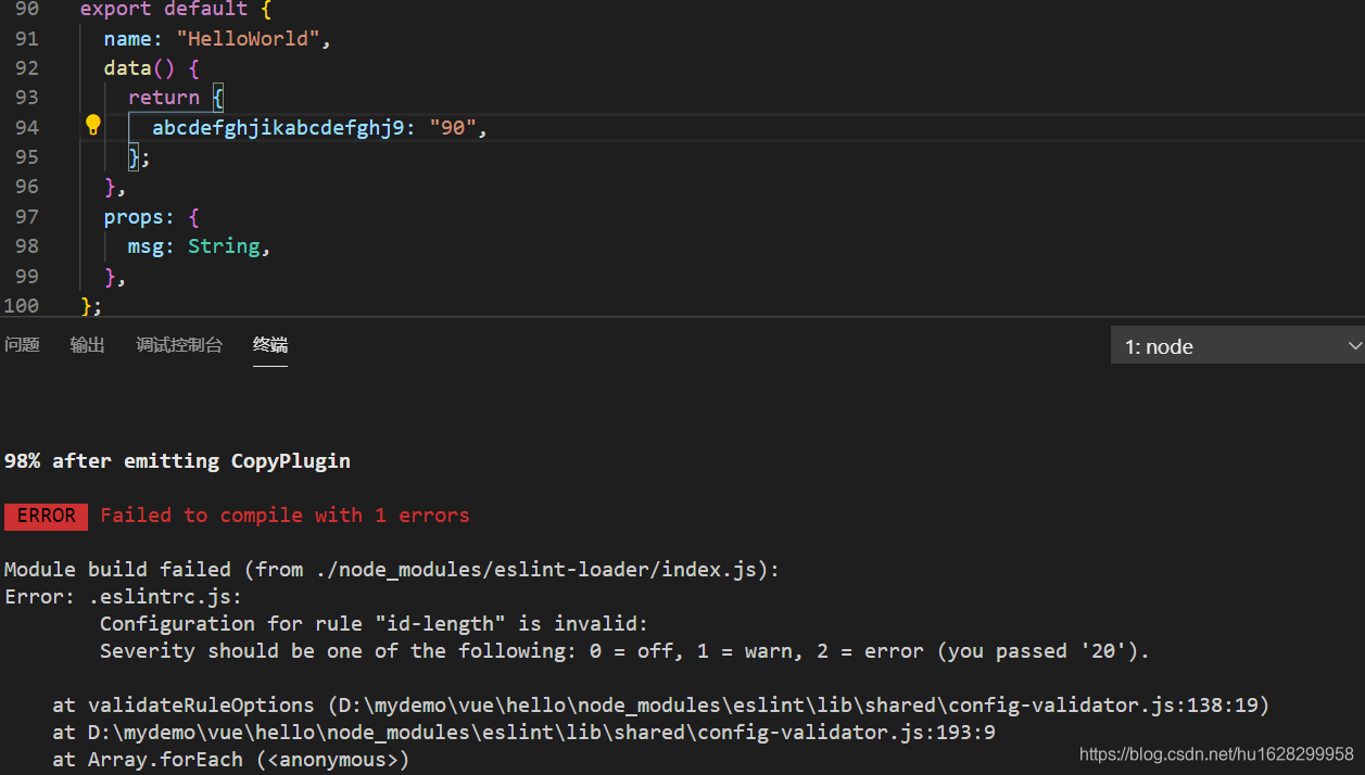Eslint Vue 项目中 Packagejson 和 Eslintrcjs 配置eslint Packagejson Csdn博客