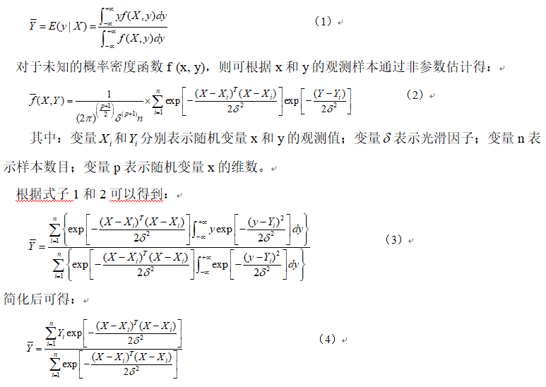 GRNN神经网络-CSDN博客