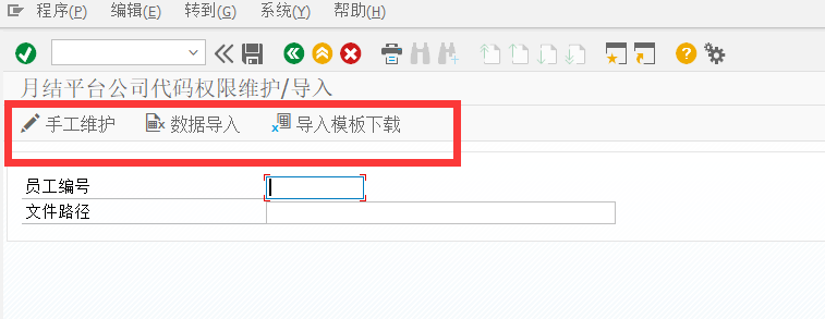 Abap选择屏幕上方添加按钮 Abap 动态按钮怎么加图标 Csdn博客