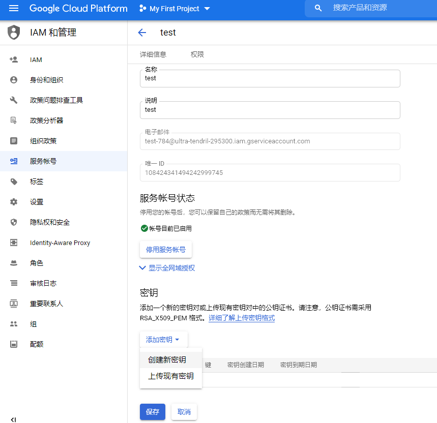 Google Cloud Speech-to-Text / Text-to-Speech API 试用_google cloud text-to-speech-CSDN博客