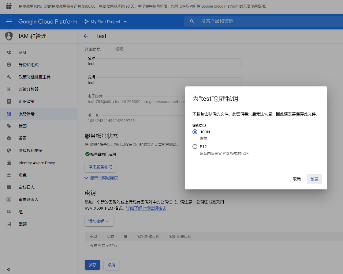 Google Cloud Speech-to-Text / Text-to-Speech API 试用_google cloud text ...
