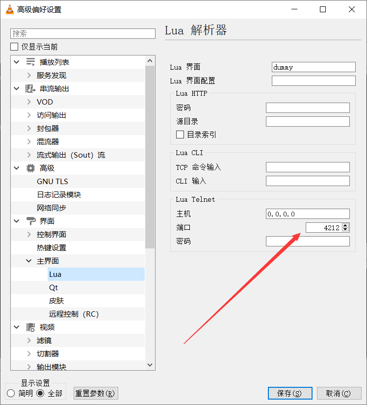 VLC实现局域网内远程控制播放_嗯freedom的博客-CSDN博客_vlc远程播放