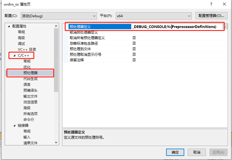 VS2019 禁止显示状态 错误 C4996 ‘fopen‘: This function or variable may be unsafe. Consider using f_fopen ...