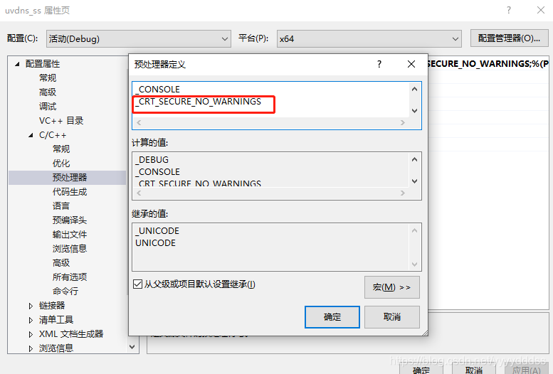 Vs2019 禁止显示状态 错误 C4996 ‘fopen‘ This Function Or Variable May Be Unsafe Consider Using Ffopen