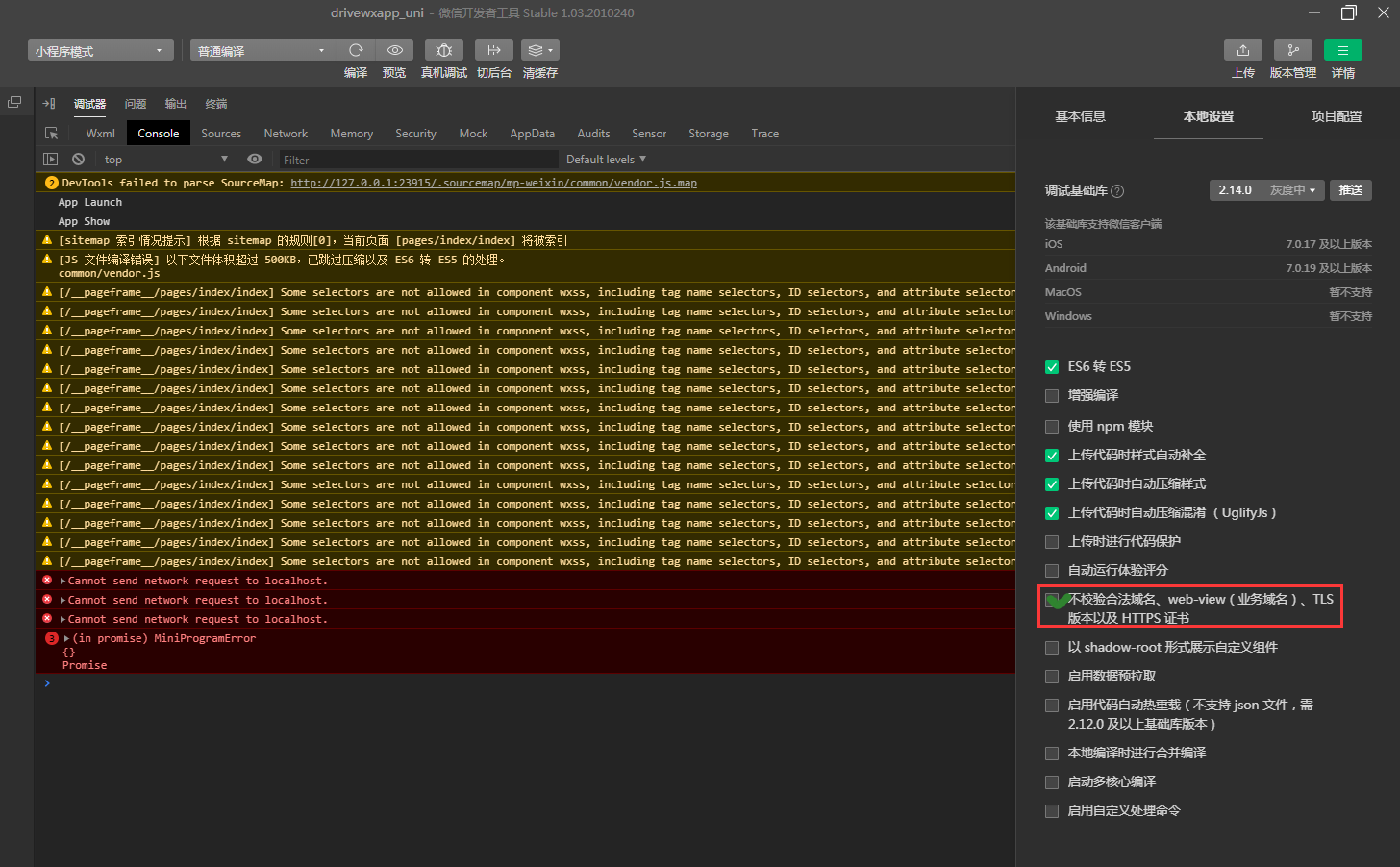 小程序适用request:Cannot send network request to localhost_cannot send network request to localhost ...