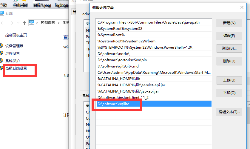 Sqlite配置下载安装及使用图文教程ysxlite下载安装 Csdn博客 