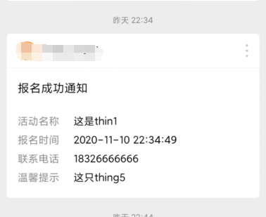 Java调用微信消息通知(订阅功能，也记录下java的进行GET与POST请求)_java 调用微信服务通知-CSDN博客