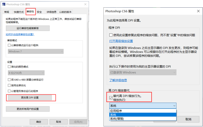 Photoshop CS6调整界面字体大小_pscs6字体太小了怎么办调了界面还是很小-CSDN博客