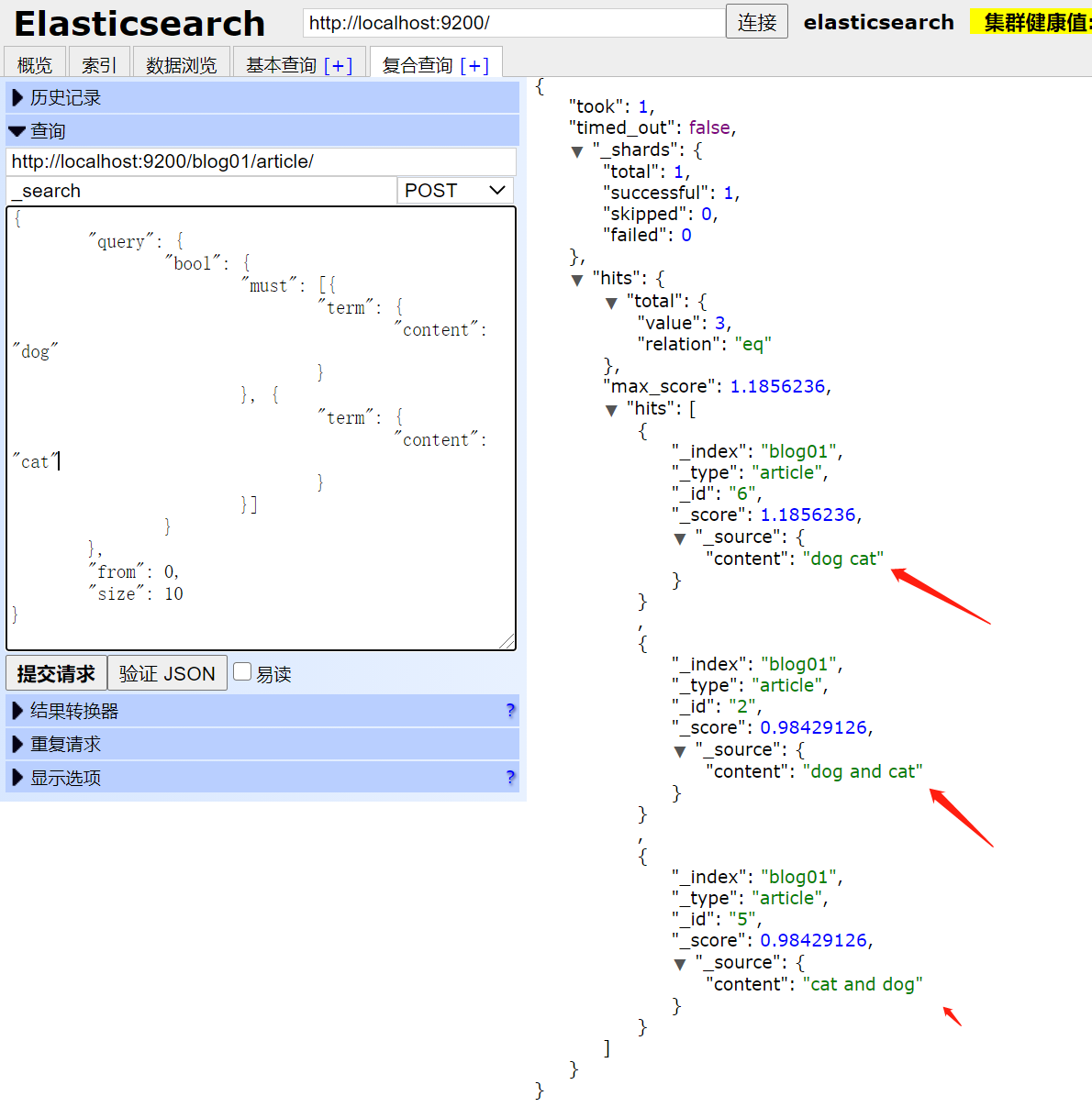 Elasticsearch以空格区分多个关键词进行搜索_es空格隔开查询-CSDN博客