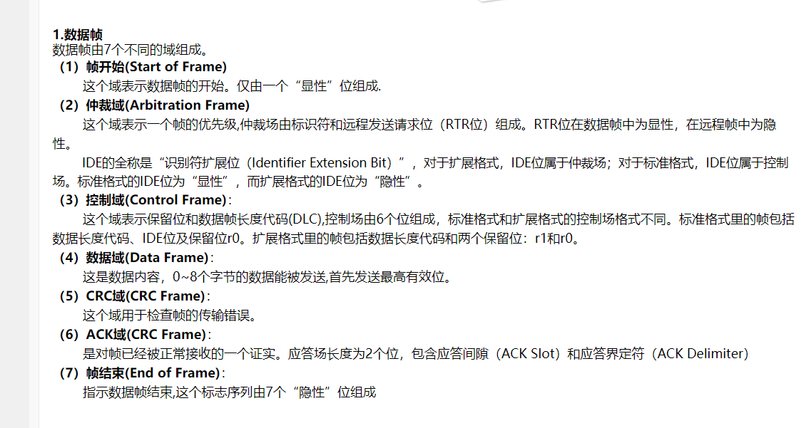 基于stm32cubeIDE学习can通信_程序选择 1 个空置的邮箱(tme=1)-> 设置标识符(id),数据长度和发送数据 -> 设置 c-CSDN博客