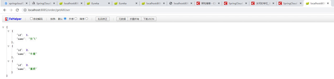 5.引入feign，实现微服务之间的调用_maven feign-CSDN博客