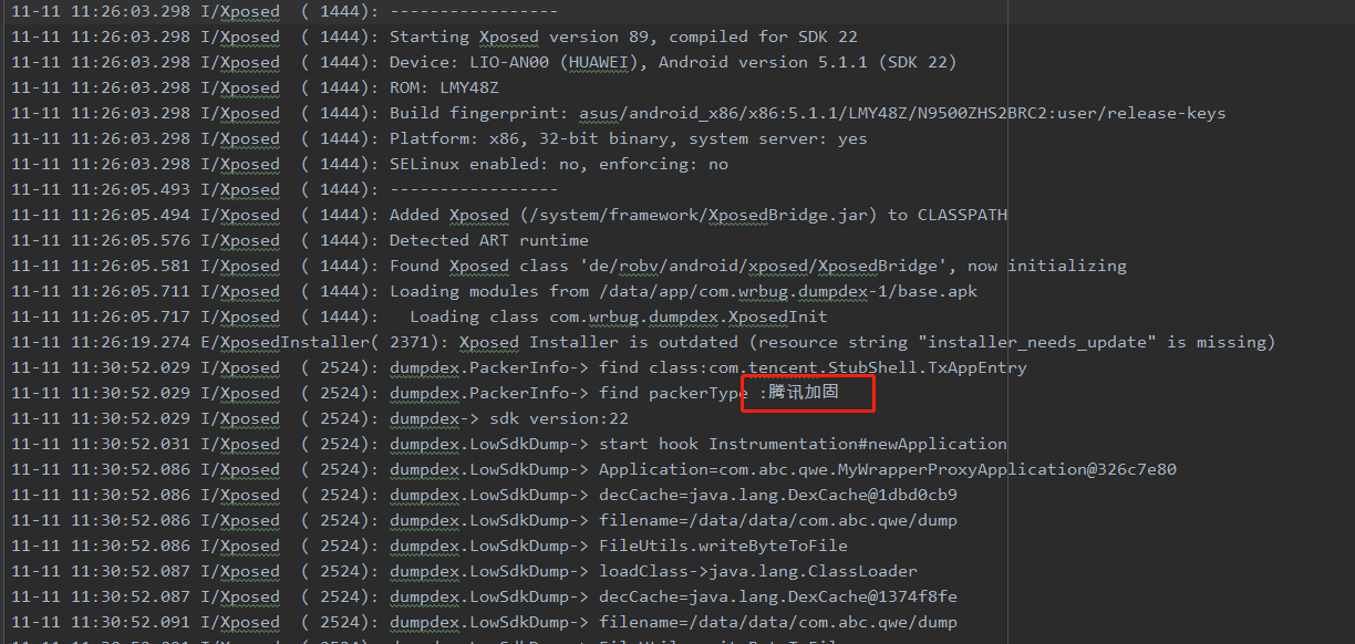使用dumpDex脱壳app-CSDN博客