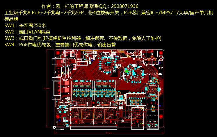 RTL8367S工业级千兆8端口 AI poe交换机_rtl8367s-cg参考设计-CSDN博客