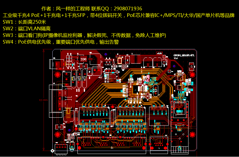RTL8367S千兆4端口 AI poe交换机_rtl8367poe-CSDN博客