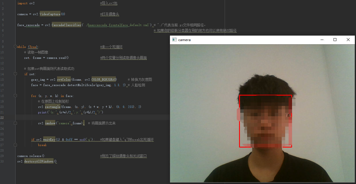 基于opencv Python的人脸识别算法 Cv2的官方的人脸识别分类器 Csdn博客