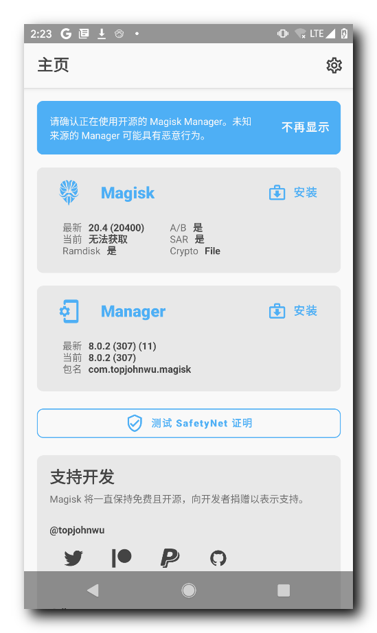 【Android】Pixel 2 Android 9 系统 ROOT 操作 ( TWRP 下载 | Magisk Manager 下载 | 线刷包下载 | 线刷 9.0 系统 | ROOT ...