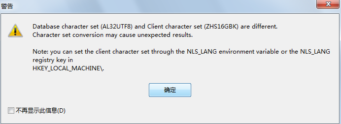 PLSQL Developer链接时报错Database character set (AL32UTF8) and Client character set (ZHS16GBK) are ...