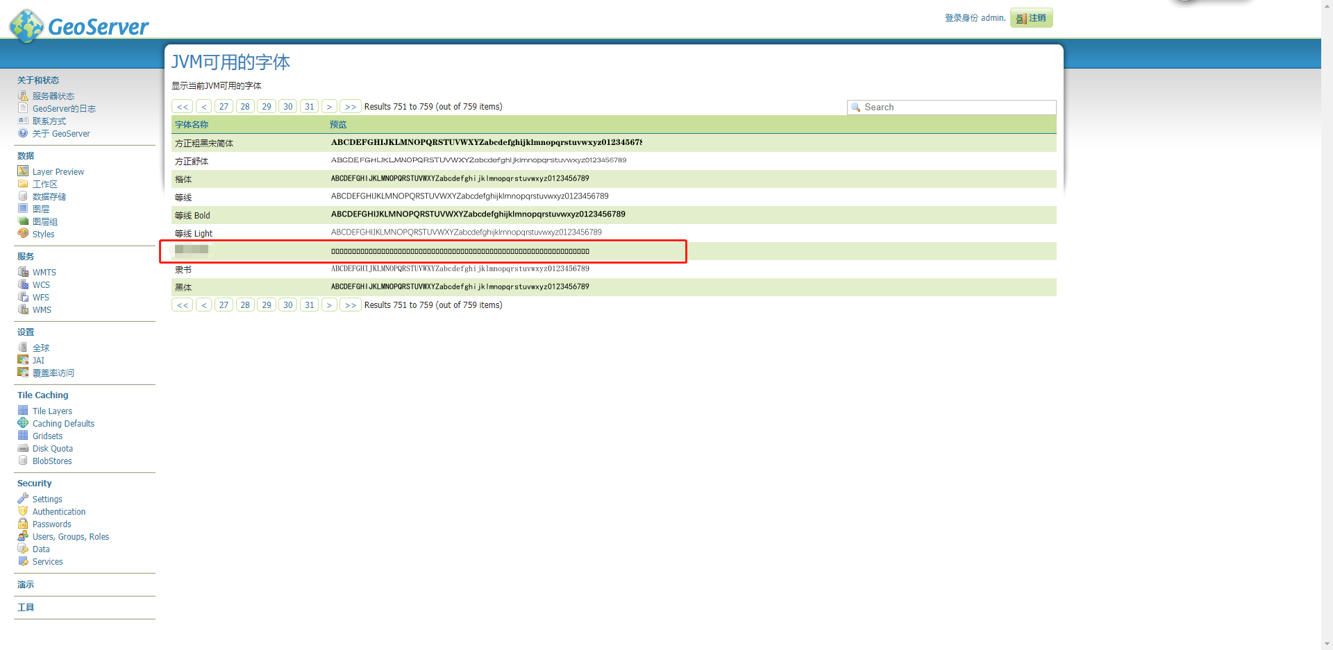 GeoServer 自定义字体 符号化渲染点_geoserver 图层字体大小更改-CSDN博客