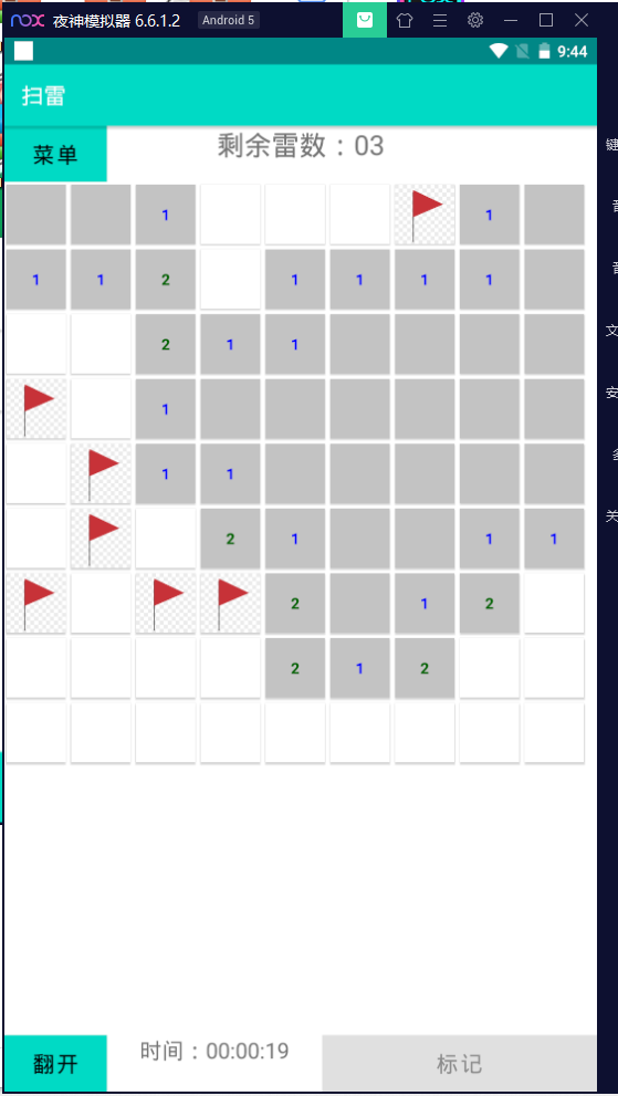android 扫雷小游戏_android studio制作扫雷教学-CSDN博客
