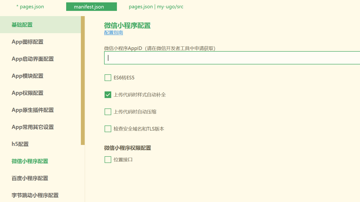 小程序报错：SystemError (appServiceSDKScriptError) Cannot read property ‘forceUpdate‘ of undefined ...