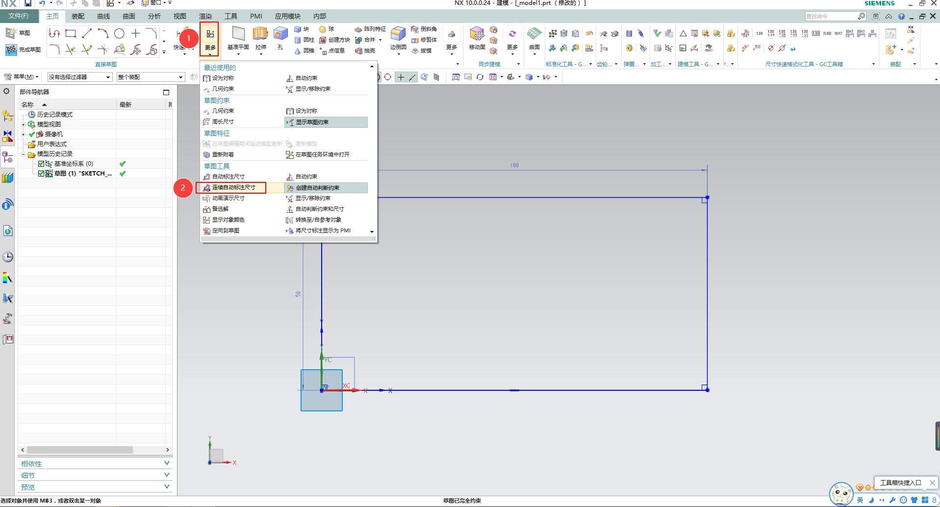 UG NX 10.0 永久关闭连续自动标注尺寸_nx10.0连续自动标注尺寸怎么永久关闭-CSDN博客