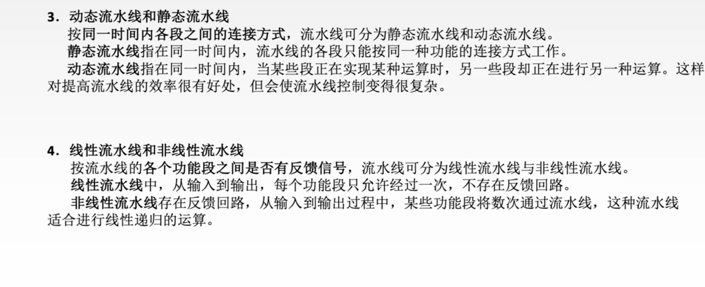 计算机组成原理——指令流水线_计组id阶段中的imm-CSDN博客