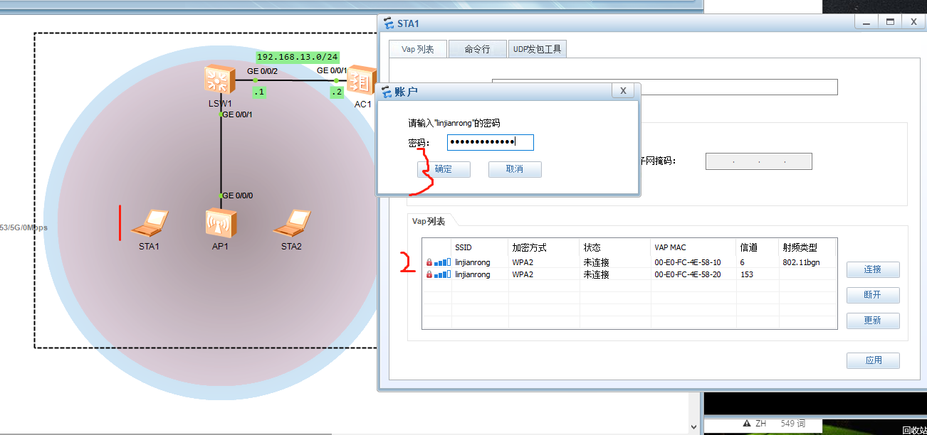 最简单的WLAN三层组网实验_wlan 三层组网配置-CSDN博客