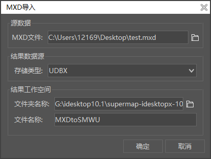 SuperMap iDesktopX 数据迁移_mxd转超图-CSDN博客