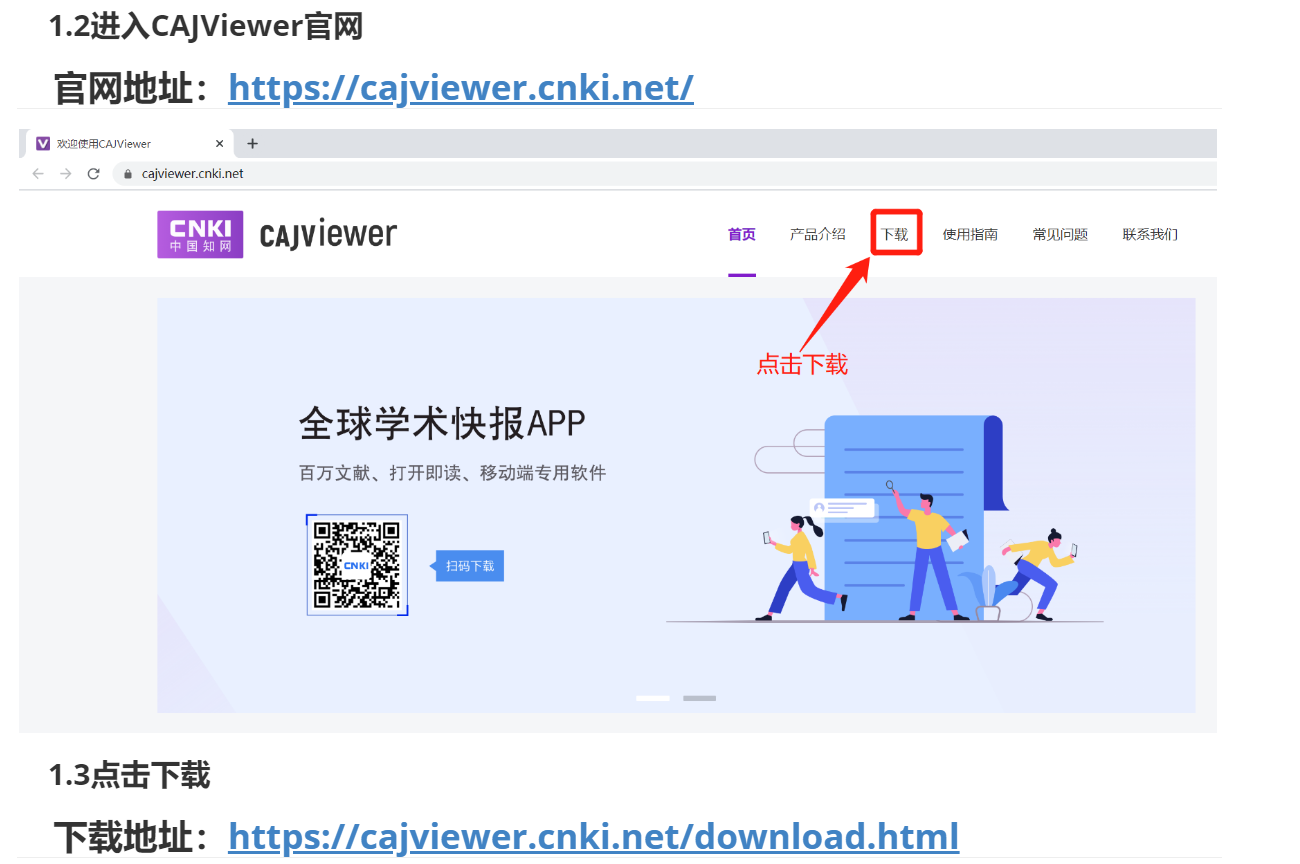 【图文教程】win10电脑安装CAJViewer论文软件_cajviewer官网-CSDN博客