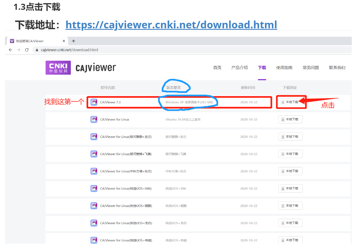 【图文教程】win10电脑安装CAJViewer论文软件_cajviewer官网-CSDN博客