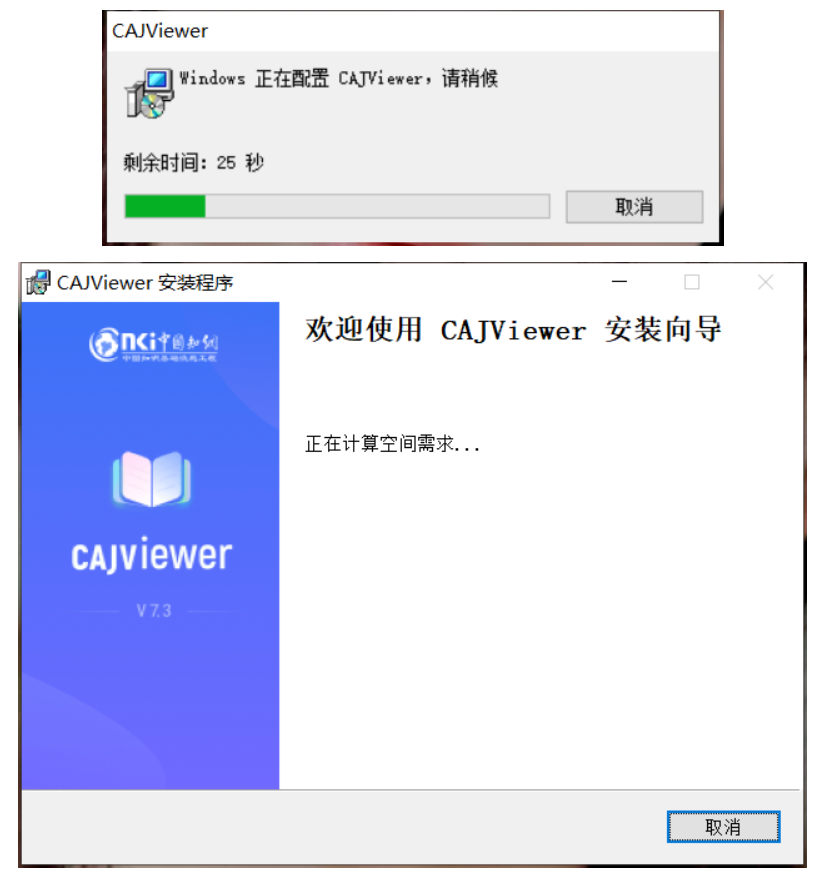 【图文教程】win10电脑安装CAJViewer论文软件_cajviewer官网-CSDN博客