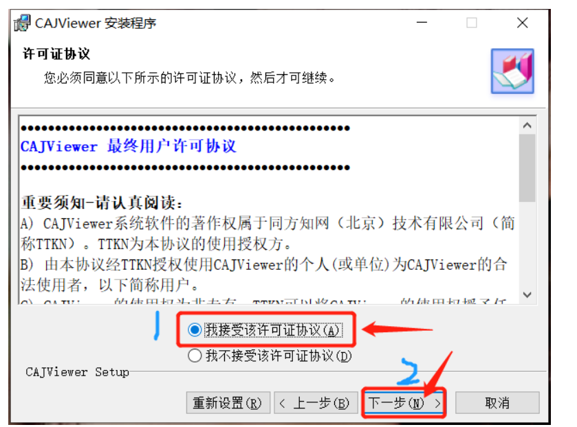 【图文教程】win10电脑安装CAJViewer论文软件_cajviewer官网-CSDN博客