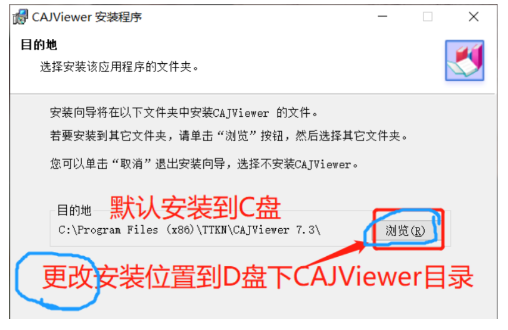 【图文教程】win10电脑安装CAJViewer论文软件_cajviewer官网-CSDN博客