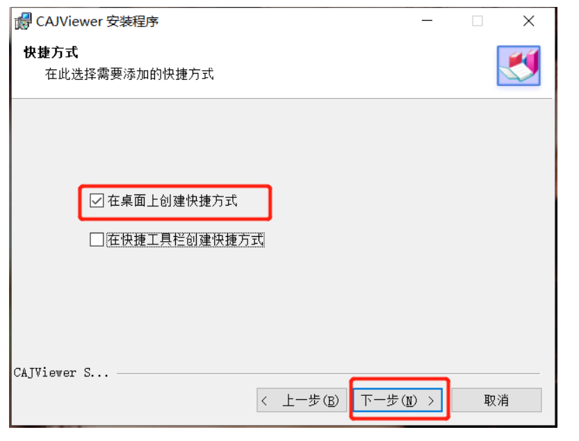 【图文教程】win10电脑安装CAJViewer论文软件_cajviewer官网-CSDN博客