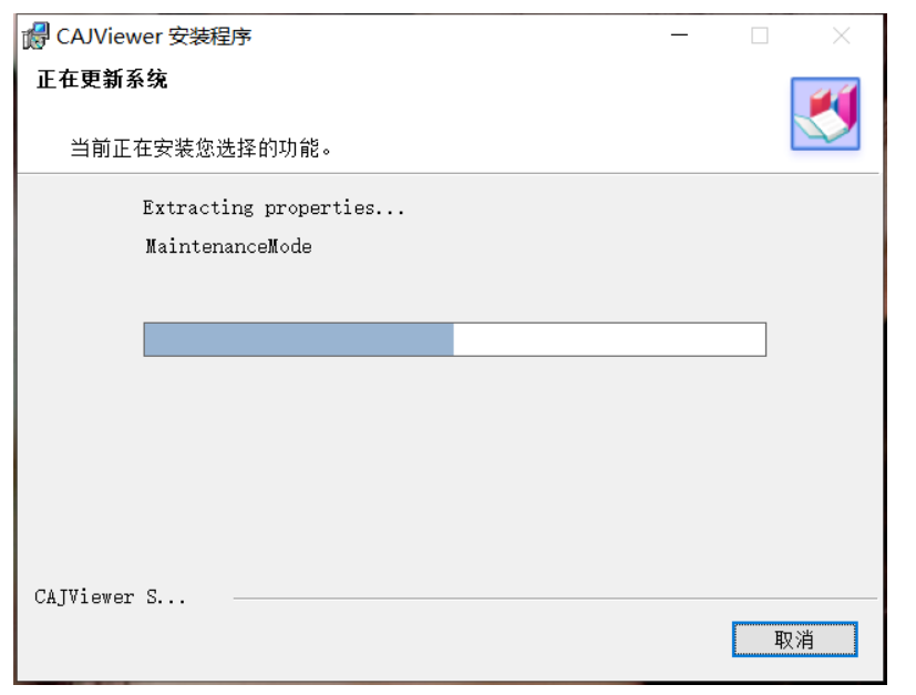 【图文教程】win10电脑安装CAJViewer论文软件_cajviewer官网-CSDN博客