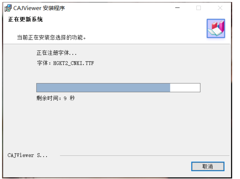 【图文教程】win10电脑安装CAJViewer论文软件_cajviewer官网-CSDN博客