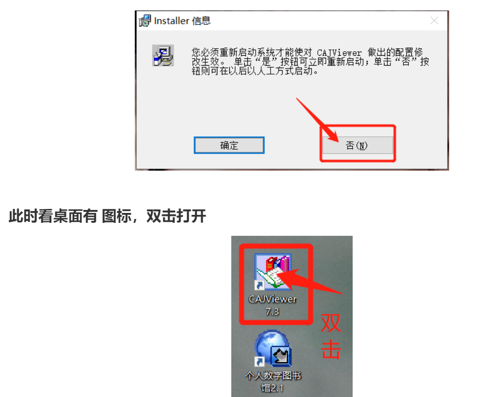 【图文教程】win10电脑安装CAJViewer论文软件_cajviewer官网-CSDN博客
