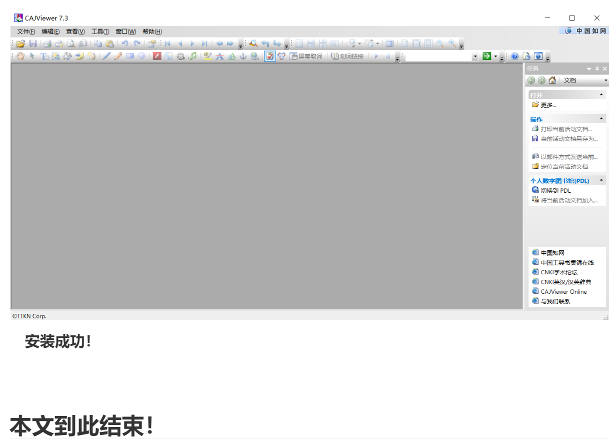 【图文教程】win10电脑安装CAJViewer论文软件_cajviewer官网-CSDN博客