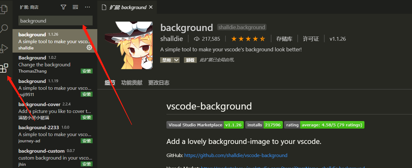 VScode 背景图片修改_microsoft vs code如何自己设置背景图片-CSDN博客