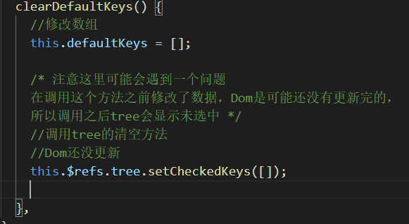 Element之树形控件tree踩坑记录(一):default-checked-keys清空数组之后还是会全部默认选中_清空default-checked-keys-CSDN博客